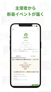 ダウンロード Peatix(ピーティックス) - Appcrazy